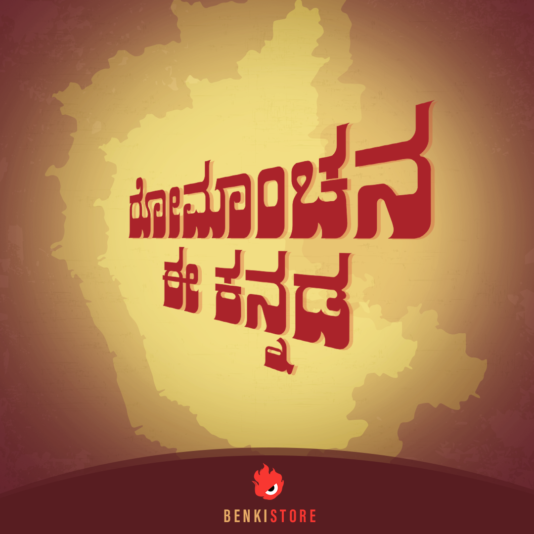 Romanchana Series – Benki Store