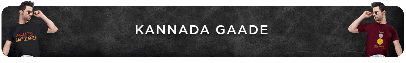 Gaade Maathu – Benki Store