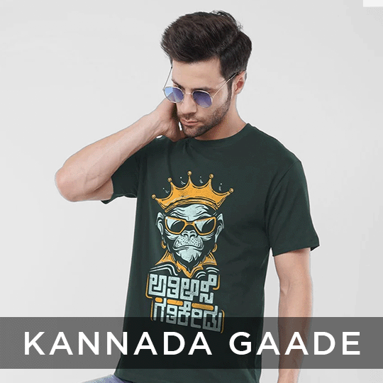 Rajyotsava Special Collection – Benki Store